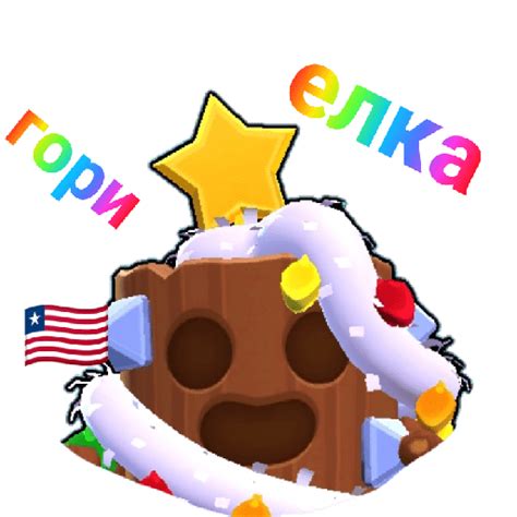 бравл