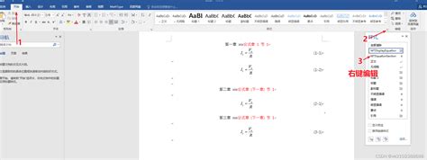 Word2016中mathtype公式自动编号及隐藏章节标题mathtype插入的公式在导航窗格有标题 Csdn博客