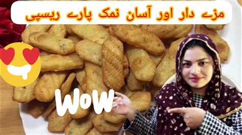 Namak Pare In HINDI Crispy Namak Pare Recipe How To Make Namak Pare