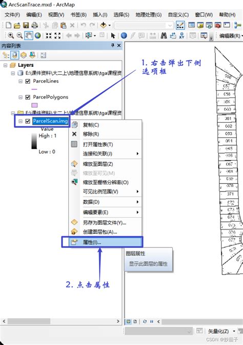 Arcgis：如何进行半自动化跟踪和全自动化跟踪？arcgis自动跟踪画线炒茄子的博客 Csdn博客