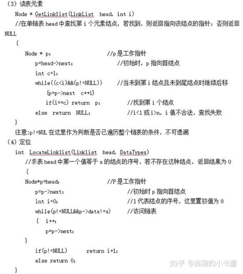 2023年自考02142数据结构导论备考资料 知乎