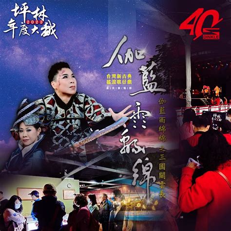 Dinkle Dinkle Headquarters