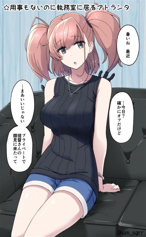 「提督のことを結構気に入ってるアトランタ 」時雨龍之介の漫画