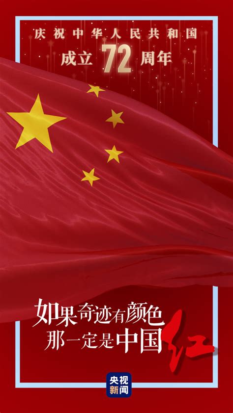 太空中最亮的“星”丨如果奇迹有颜色，那一定是中国红！新闻频道中华网
