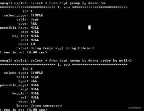 Mysql数据库的优化技术二