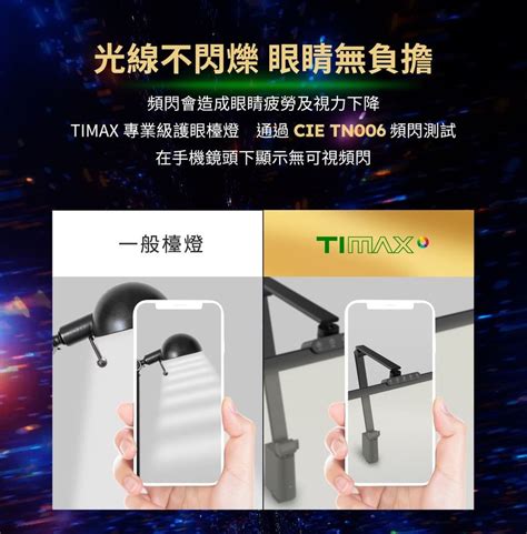 喜光全光譜 專為職人設計led全光譜專業護眼檯燈 Ti Max 鈦空黑 Pchome 24h購物