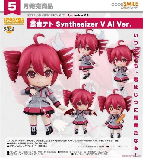【奶熊屋】預訂 5月 代理版 Gsc 黏土人 重音teto Synthesizer V Ai Ver 0106 奶熊屋玩具 線上購物 有閑購物