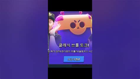 2년만에 돌아온 메가 상자 브롤스타즈 Youtube