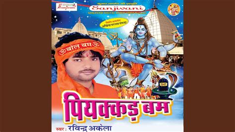 Bajhin Ke Sunli Pukar Youtube