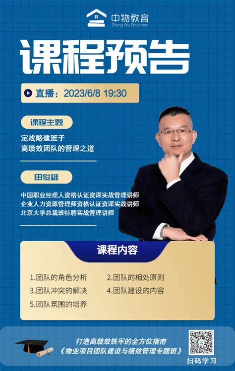 课程预告：如何培养良好团队氛围，让员工快速成长？全文