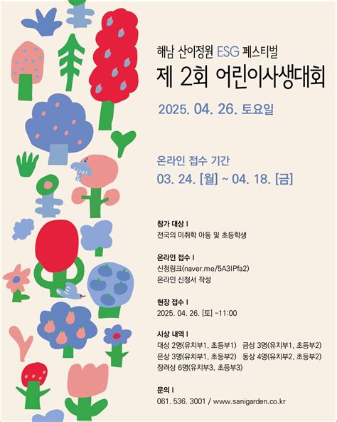 브랜드 퍼포먼스 마케팅 마음담다컴퍼니 마음담다컴퍼니 X 전남 장흥군 2024 장흥 청년n잡러만들기 프로젝트 청년 마케터 양성교육 1회차 ‘e 커머스 동향 브랜드