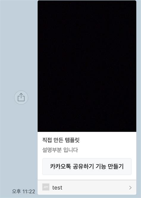 Nuxt Typescript 카카오톡 공유하기 Sdk 사용하기 Leehannas Blog