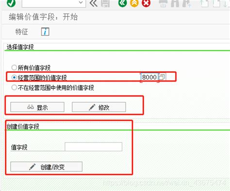 Sapabap金色传说：关于fico获利能力分析ke30报表增加字段基本单位销售数量的方法 Csdn博客