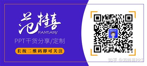 原来ppt数字还有这么高大上的展示方式 知乎