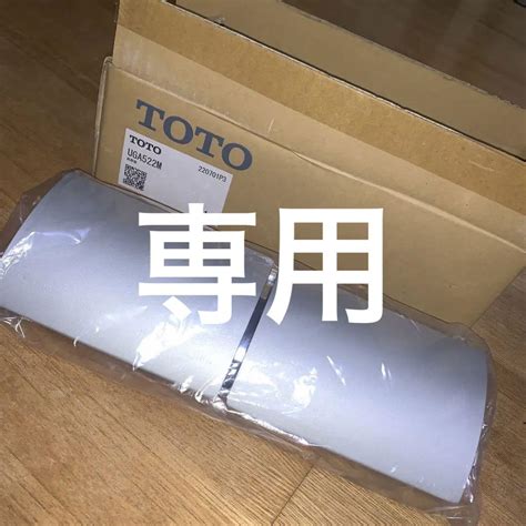 Toto 紙巻器 二連紙巻器 開封済未使用