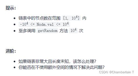 Leetcode382 链表随机节点链表随机节点 Leetcode Csdn博客 Leetcode382 链表随机节点链表随机节点 Leetcode Csdn博客
