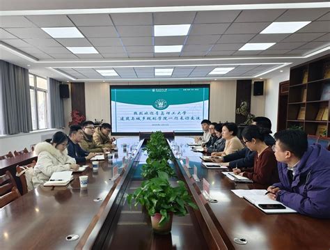 建筑与城乡规划学院赴青岛农业大学建筑工程学院调研交流 青岛理工大学建筑与城乡规划学院