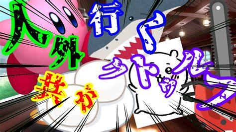 人外共が行くコーヒー一杯分の恐怖クトゥルフ神話trpg YouTube