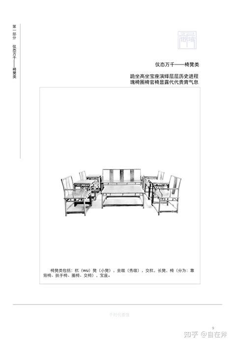 明清式家具品鉴 知乎