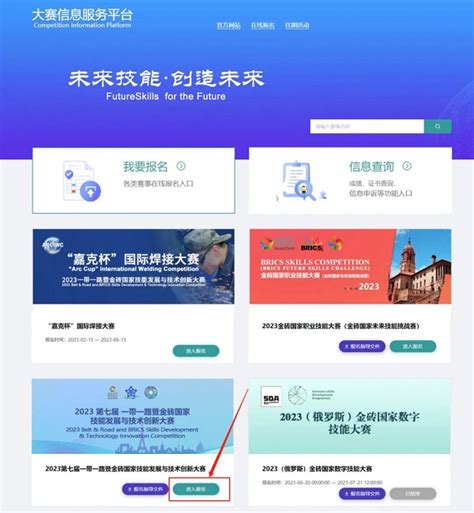2023一带一路暨金砖国家技能发展与技术创新大赛商用服务机器人实施与应用赛项开启报名 泡泡网
