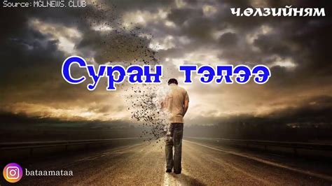 Суран тэлээ Сургамжит өгүүллэг Youtube
