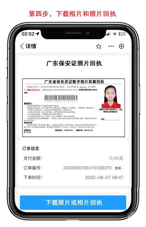广东省保安员证照片回执【手机办理攻略】 搜狐大视野 搜狐新闻