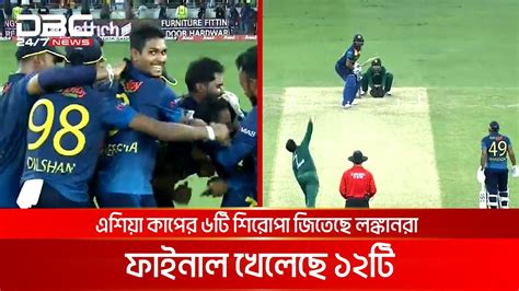 এশিয়া কাপের আগে করোনা ও ইনজুরিতে আক্রান্ত শ্রীলঙ্কা দল Dbc News