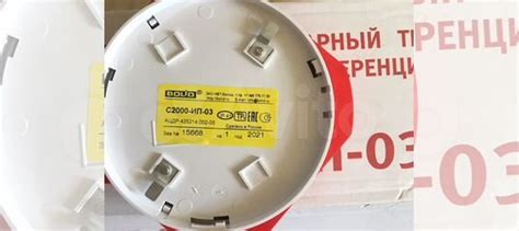 С2000-ип-03, bolid, дип 34 купить в Москве | Товары для дома и дачи | Авито