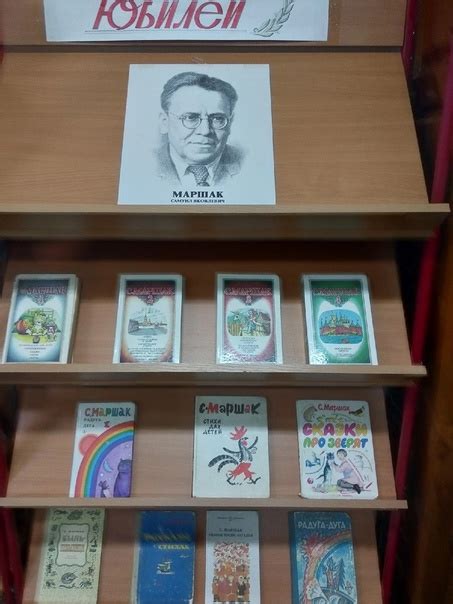 3 ноября 135 лет со дня рождения Самуила Яковлевича Маршака. К этому ...