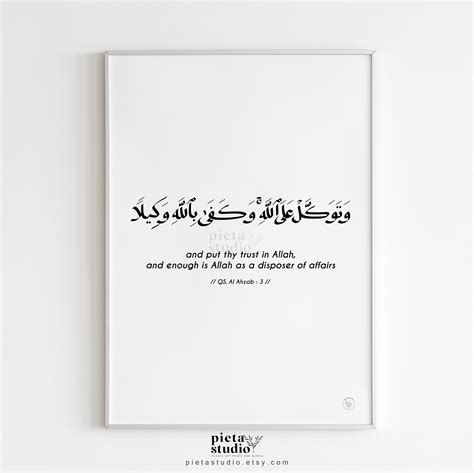 Surah Al Ahzab Ayat Surah Al Ahzab Verse Kuhjarde