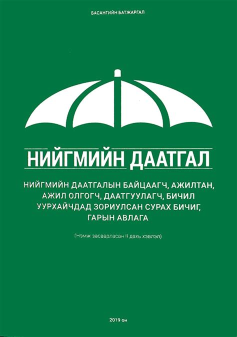 Үндэсний цахим сан