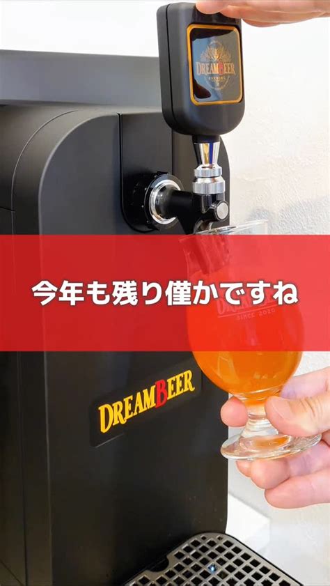 ドリームビア￤dreambeer￤ワンランク上の家飲み体験！ 🔮今日のビール占い 今週もみなさんがビールと共に幸せな1週間を過ごせますよう