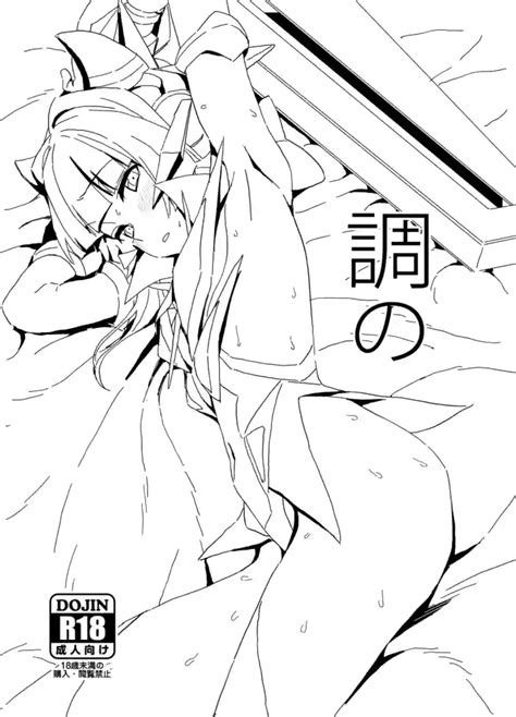 調の 支援サイト版 原寸 Nhentai Hentai Doujinshi And Manga