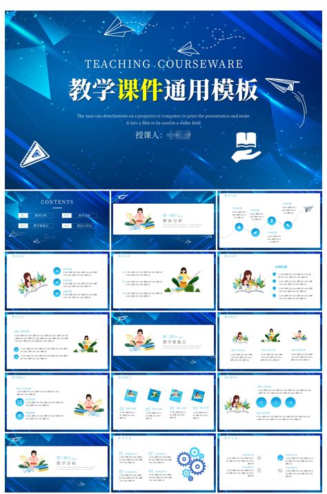 卡通课件素材 卡通课件图片 卡通课件模板 设图网
