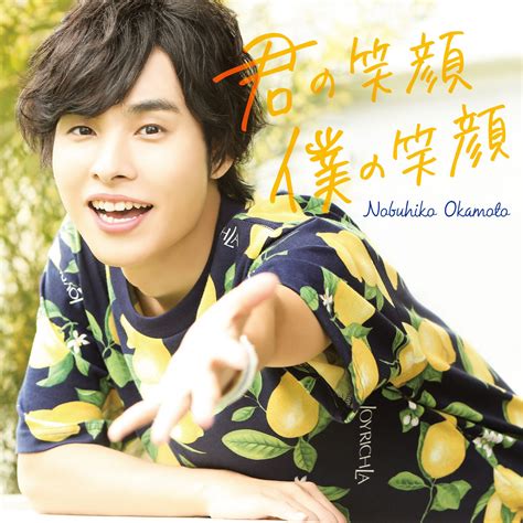 君の笑顔 僕の笑顔 Single музыка из фильма