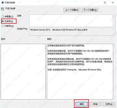 Win11怎么取消电脑开机密码和锁屏密码？ 纯净版系统