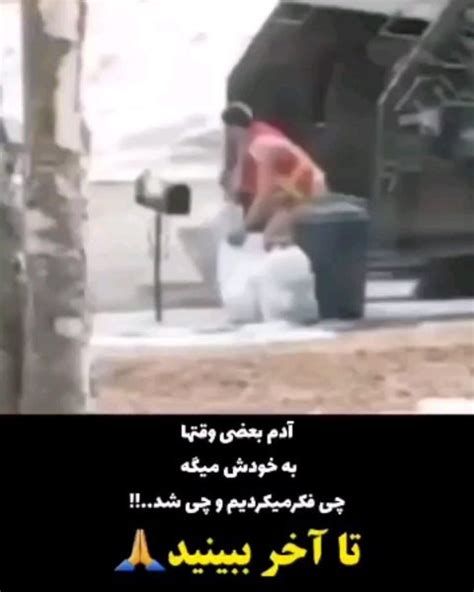 Musicroozirinstagram On Pinno قضاوت با شما 🥹😔💔 با دیدن این صحنه