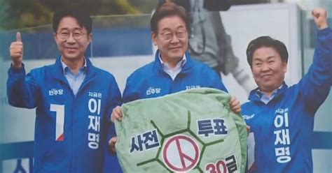 단독 민주당 사전투표 독려 11 맞춤 문자 운동