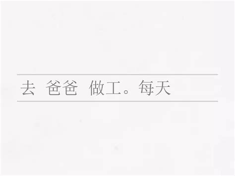 词句重组 Unjumble
