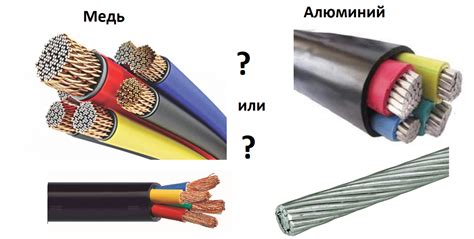 4 отличия медных жил от алюминиевых, о которых вам стоит знать ...