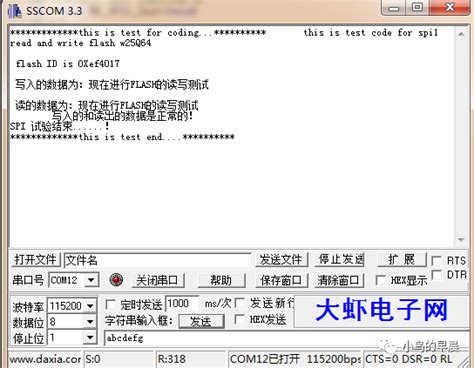 Eeprom Stm8l 擦除 读写stmcubemx入门教程（6） Spi 读写flah的应用 Csdn博客