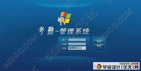 高校学生考勤管理系统的设计 JSP SQLServer 含录像 JSP 56设计资料网