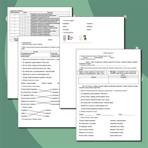 Рабочий лист по литературному чтению 4 класс Стихотворение А Фета «Бабочка