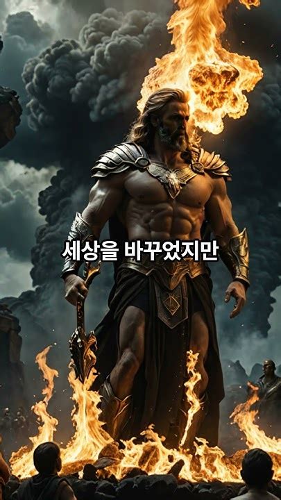 프로메테우스 그리스로마신화 이야기 Youtube