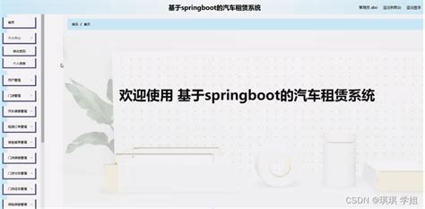 [附源码]python计算机毕业设计django的汽车租赁系统
