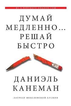 ТОП-30 книг про мышление и возможности мозга