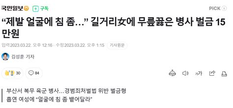 오늘자 정신 나간 육군 병사 ㅋㅋㅋㅋ 포텐 터짐 최신순 에펨코리아