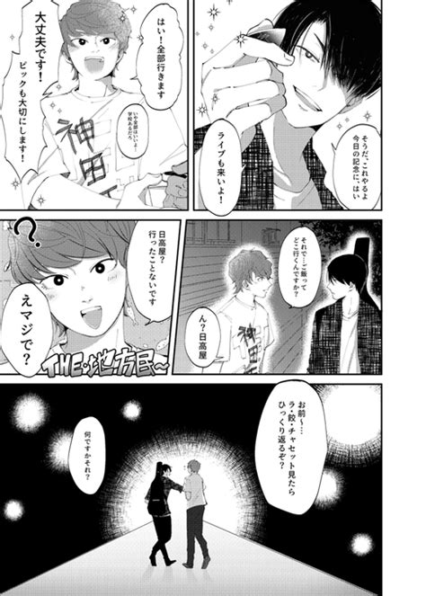 44 長良 鮎武mos さんのマンガ ツイコミ仮