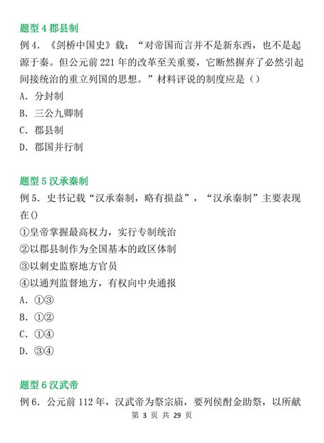 别再玩题海战术了！高中历史80？你必须要刷透他！ 哔哩哔哩