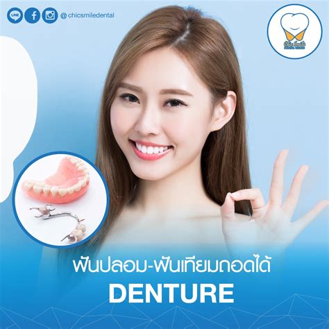 คลินิกทันตกรรมชิคสไมล์ Chic Smile Dental Clinic